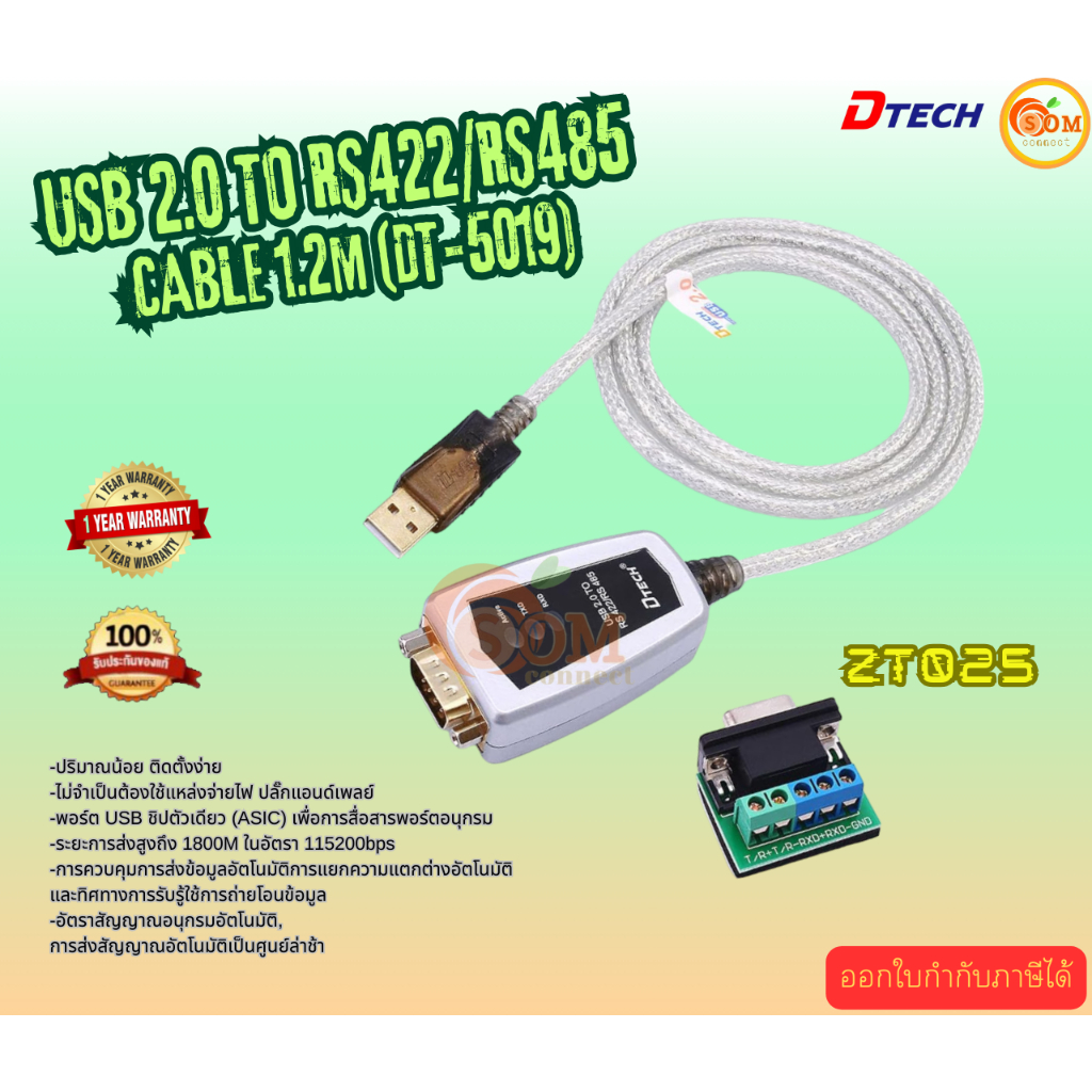 DTech USB 2.0 TO RS422/RS485 CABLE 1.2m (DT-5019) | Shopee Thailand