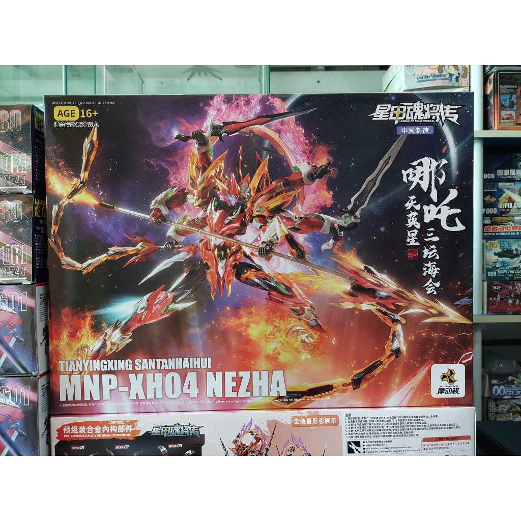 MG 1/100 MNP-XH04 Nezha[Motor Nuclear] | Shopee Thailand