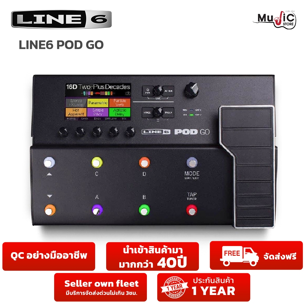 เอฟเฟคกีต้าร์ยี่ห้อ Line6 POD GO | Shopee Thailand