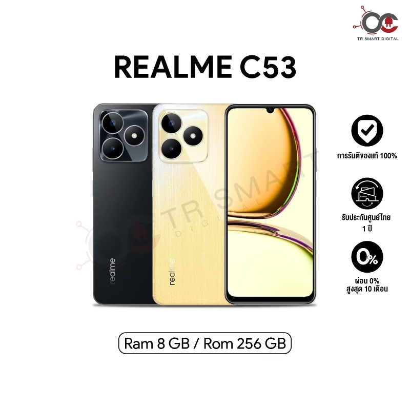 Realme C53 (8/256GB) มือถือ หน้าจอ 6.74 นิ้ว กล้อง AI 50MP แบตเตอรี่ ...