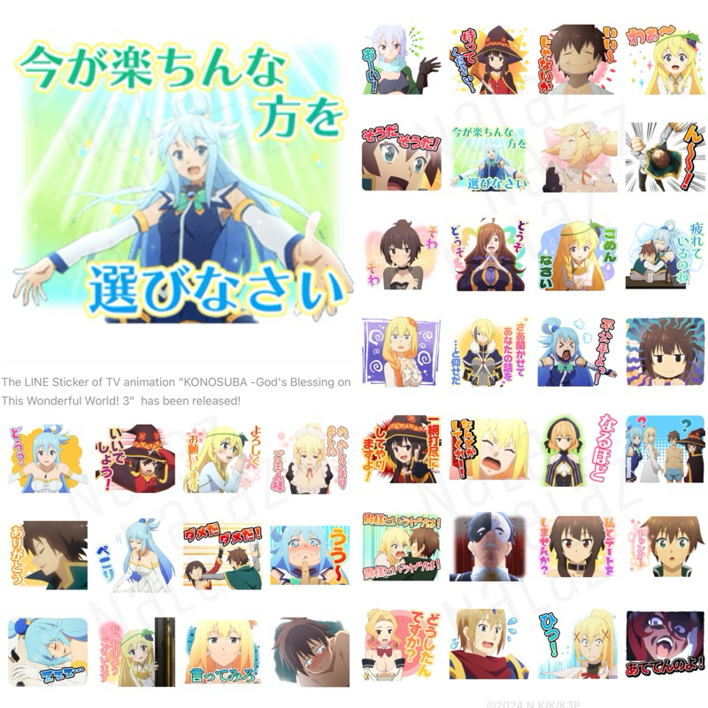 ธีม สติกเกอร์ไลน์ Kono Subarashii Sekai ni Shukufuku wo! ขอให้โชคดีมีชัย ในโลกแฟนตาซี! Bakuen ...
