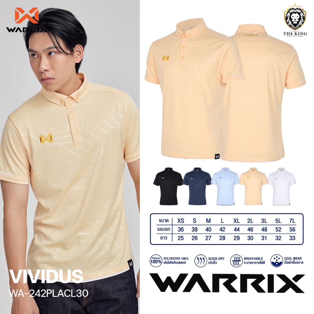 เสื้อโปโล รุ่น VIVIDUS เสื้อโปโลวอริกส์ WARRIX (WA-242PLACL30) ไซส์ ...