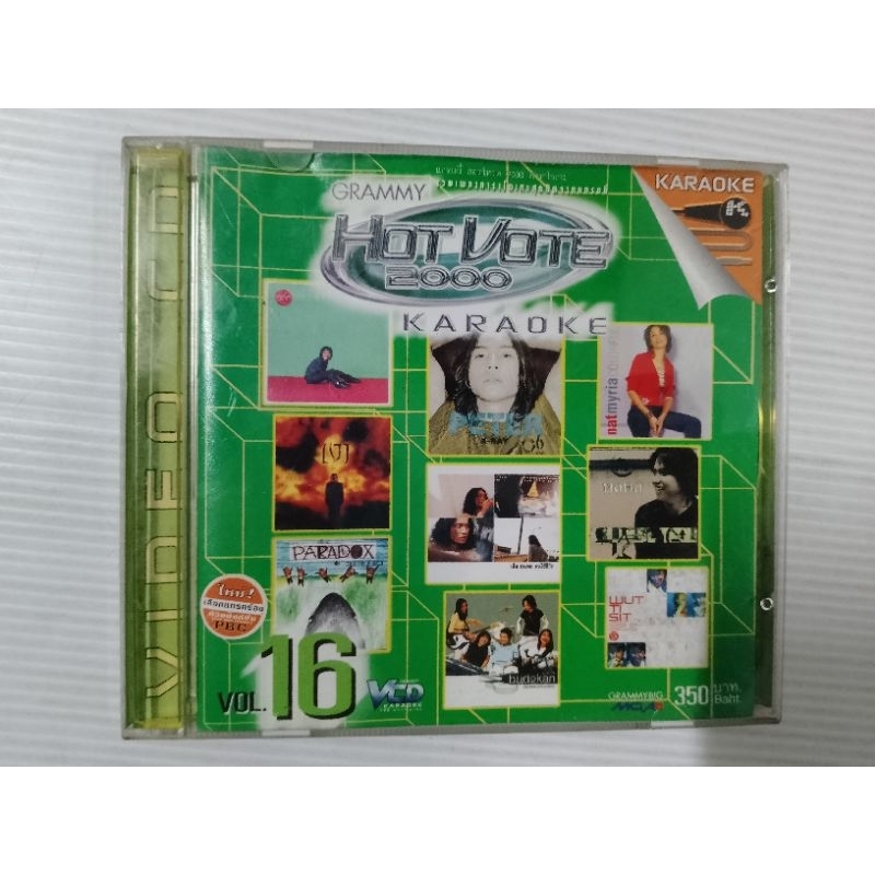 VCD HOT VOTE 2000 เซต 637 | Shopee Thailand
