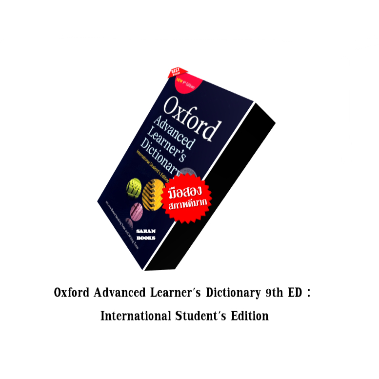 🔥พร้อมส่ง🔥 Oxford Advanced Learner's Dictionary 9th ED : International ...