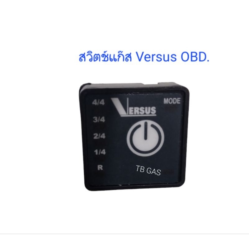 สวิตช์แก๊ส (รถยนต์) versus OBD. | Shopee Thailand