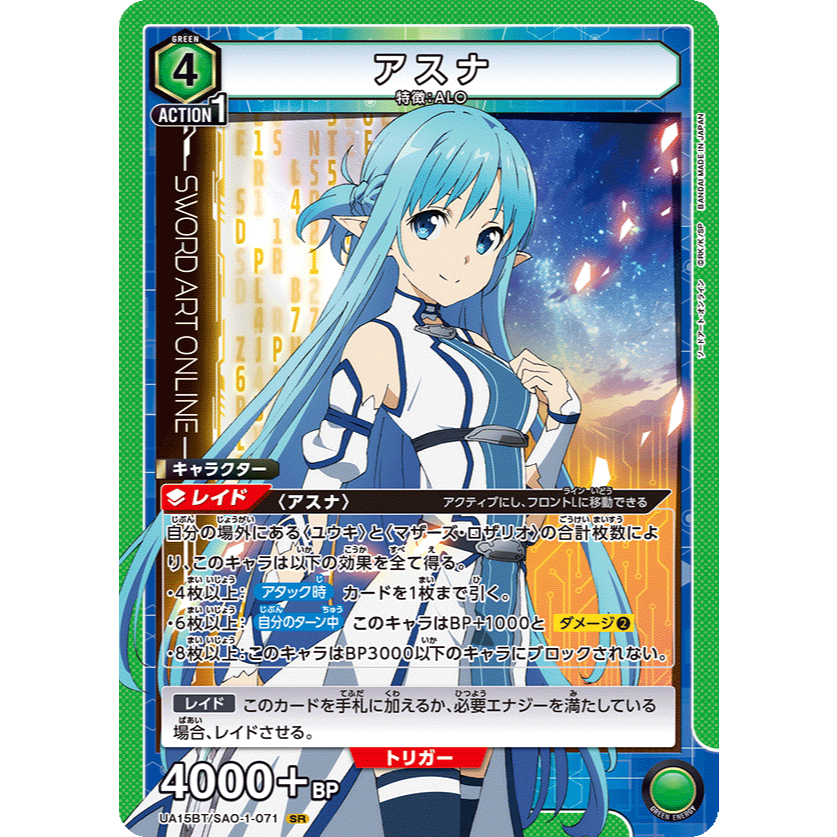 [Union Arena] Sword Art Online: (Asuna) アスナ UA15BT/SAO-1-071 SR Foil | Shopee Thailand