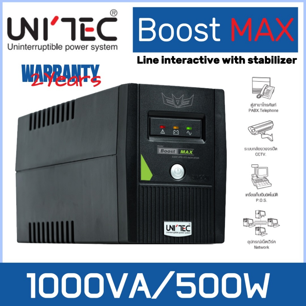 เครื่องสำรองไฟ Unitec Boost MAX 1000VA/500W มี Stabilizer ปรับแรงดัน ...