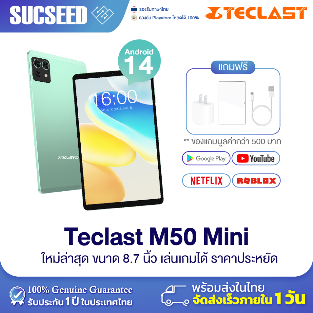 Teclast M50 Mini 8.7 inch Tablet แท็บเล็ต จอ 8.7 นิ้ว 90Hz ใส่ซิม Android 14 6GB / 128GB Ebook ...