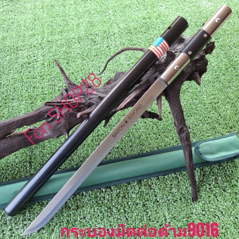 มีด มีดพก มีดเดินป่า มีดต่อด้าม BATON SWORD รุ่น 9016 ใบเลส | Shopee ...