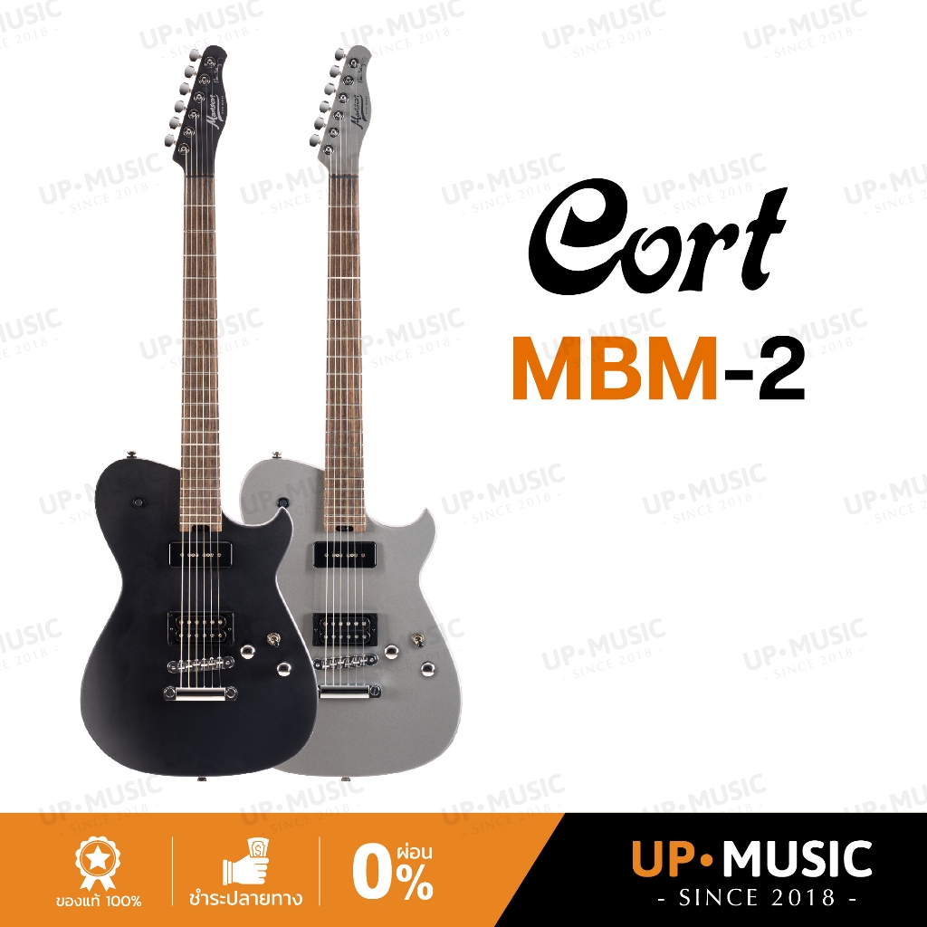กีตาร์ไฟฟ้า Cort MBM-2 | Shopee Thailand