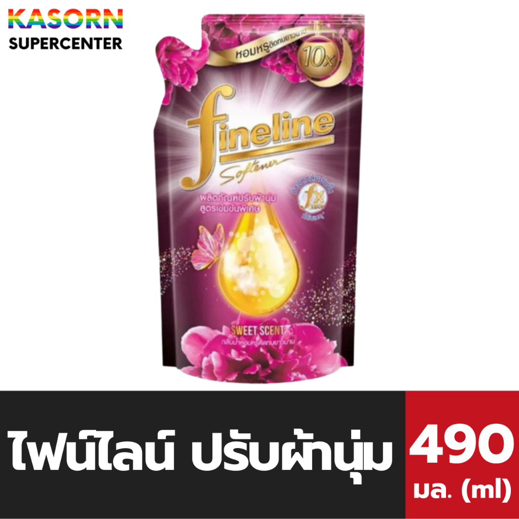 ไฟน์ไลน์ ปรับผ้านุ่ม แอลลิแกนซ์ สูตรเข้มข้นพิเศษ กลิ่น Sweet Scent 490 ...