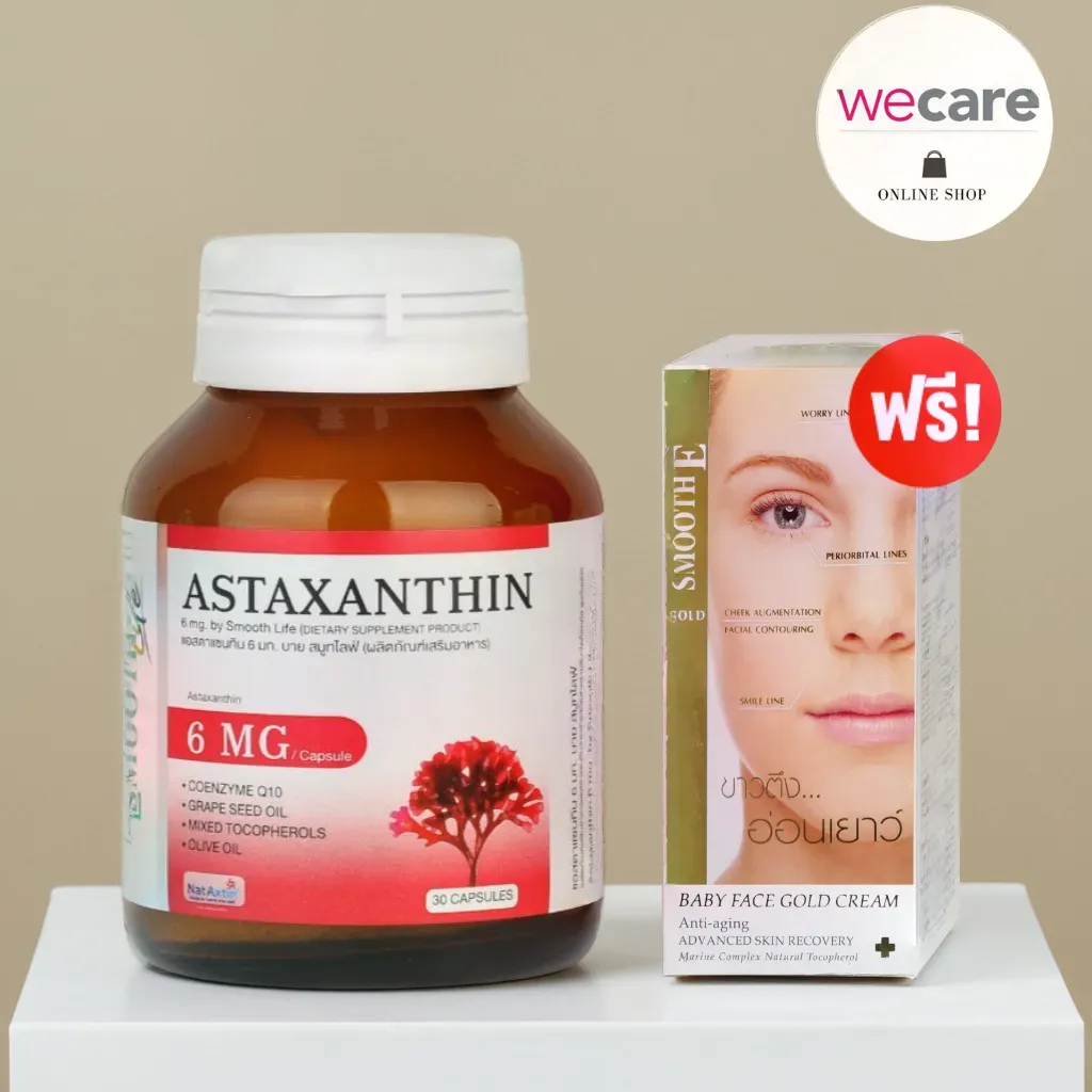แถมฟรี! Smooth E Smooth Life Astaxanthin 6mg.แอสตาแซนทิน บาย สมูทไลฟ์ ...