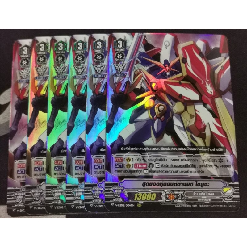 V-EB02 ไดเมนชั่นโพลิส แยกใบ เกรด 3,2,1,0 | Shopee Thailand