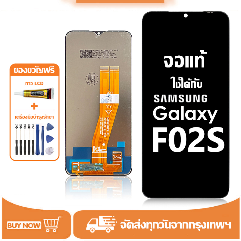 จอ แท้ Samsung Galaxy F02S LCD หน้าจอแท้ สำหรับ ซัมซุง กาแลคซี่ F02S ...
