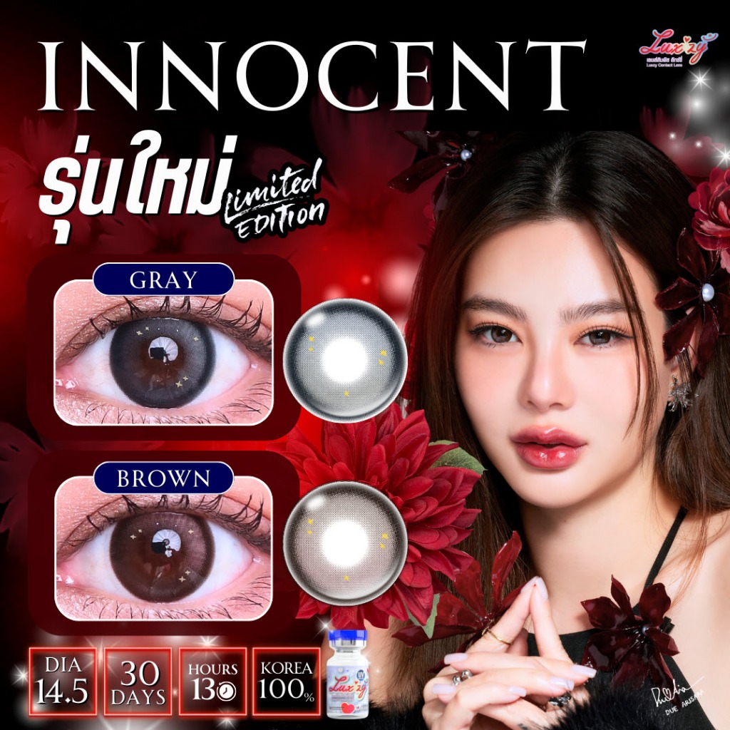 Luxzy Limited Innocent อินโนเซ๊นท์ เพิ่มประกายดวงดาวในดวงตา | Shopee Thailand
