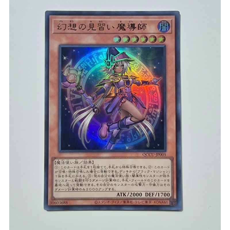 Konami Yugioh การ์ดยูกิ ลิขสิทธิ์แท้ ญี่ปุ่น Apprentice Illusion Magician รหัส QCCU-JP005 ...