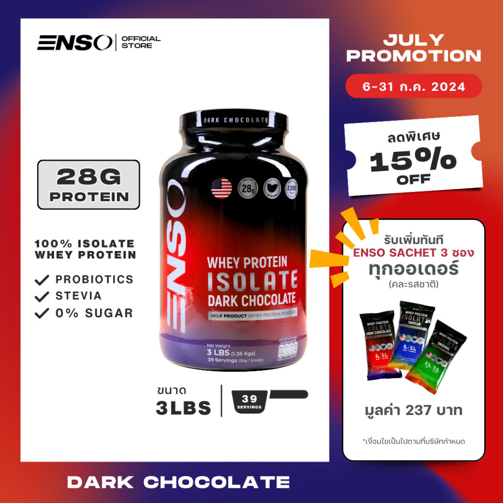 ENSO Whey Isolate Protein Dark Chocolate (3lbs=1.36kgs) ไอโซเลท เวย์ โปรตีน 100% ใช้หญ้าหวาน ไม่ ...