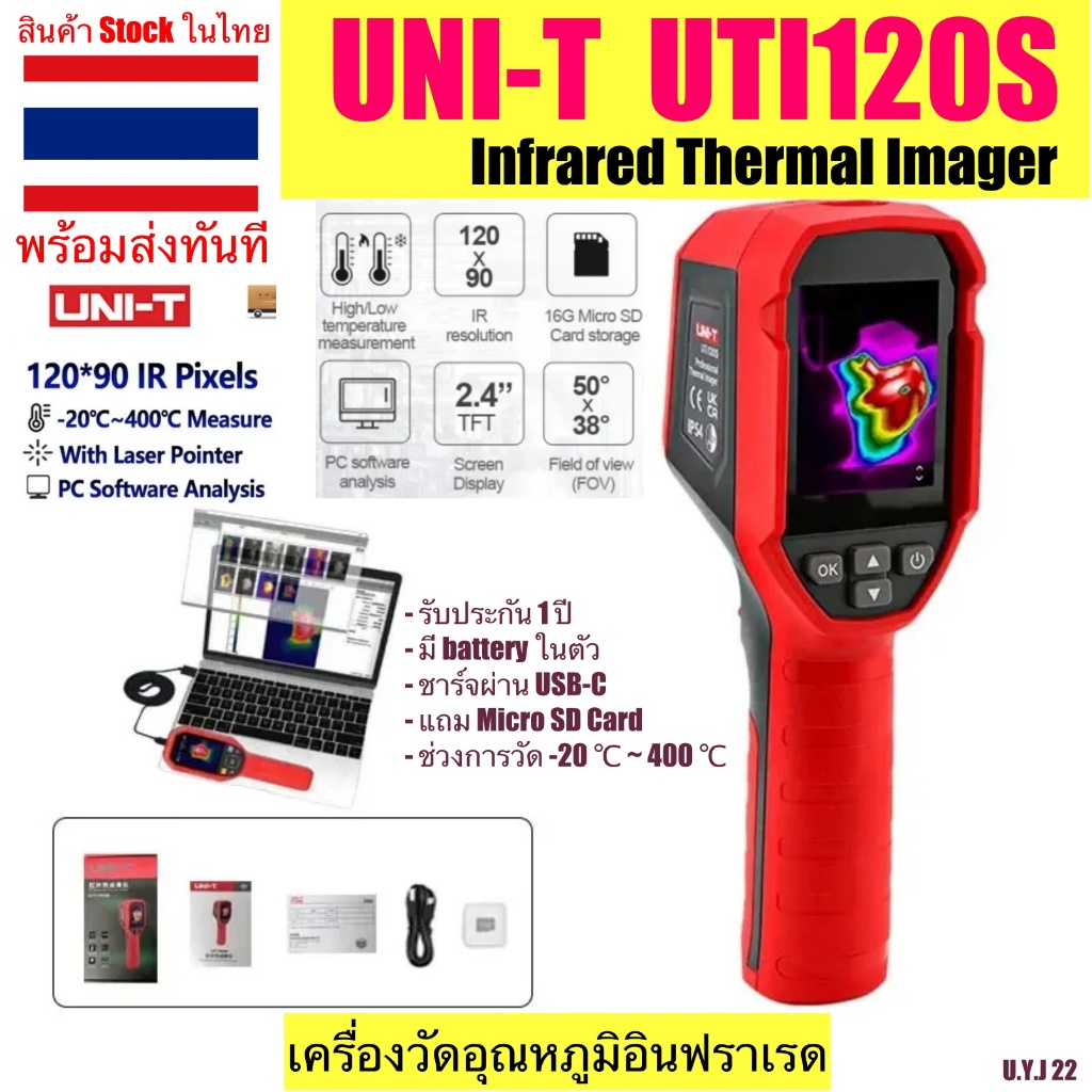 เครื่องวัดอุณหภูมิอินฟราเรด Uni-T รุ่น UTi120S Thermal Imager กล้องตรวจ ...