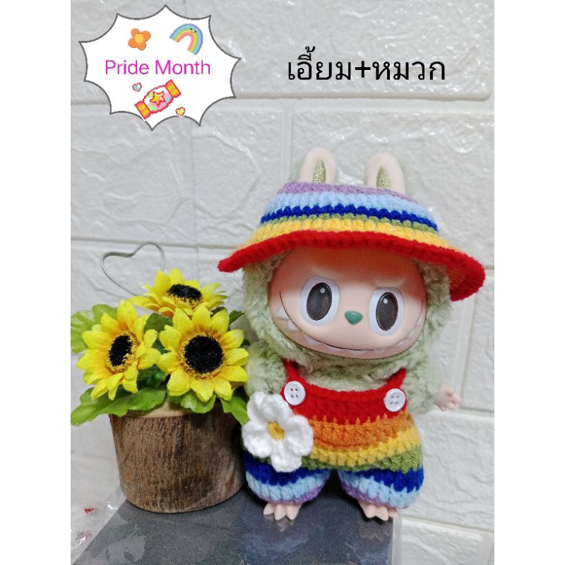 ชุด Labubu (ไม่รวมตุ๊กตา) | Shopee Thailand