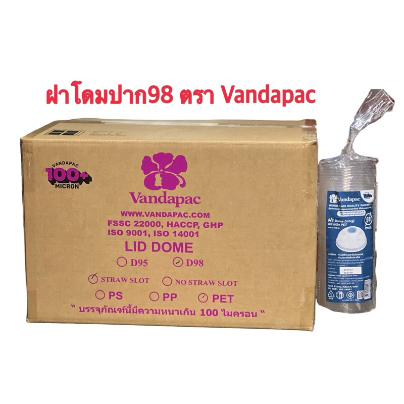 ฝาโดม ปาก98 ตรา Vandapac (เจาะรู) | Shopee Thailand