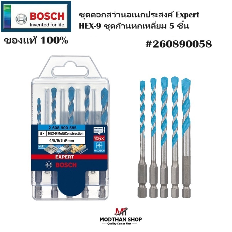 BOSCH ชุดดอกสว่านอเนกประสงค์ Expert HEX-9 รุ่น 2608900585 ก้านหกเหลี่ยม ...