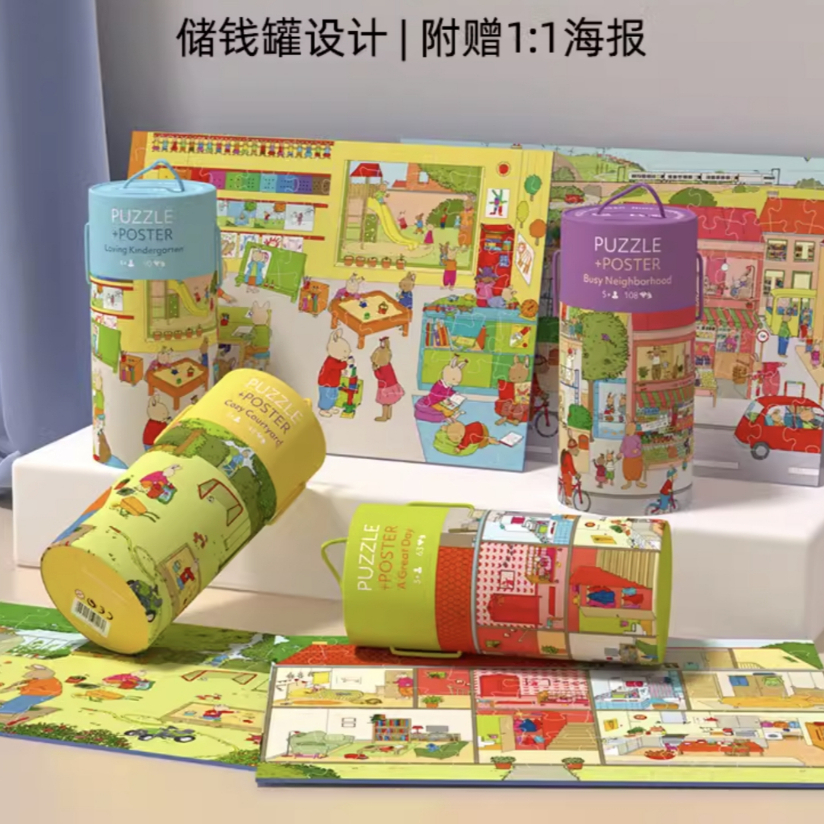 Pinwheel Puzzle+Poster 48 Pieces จิ๊กซอว์แผ่นใหญ่ | ของเล่นเสริม ...