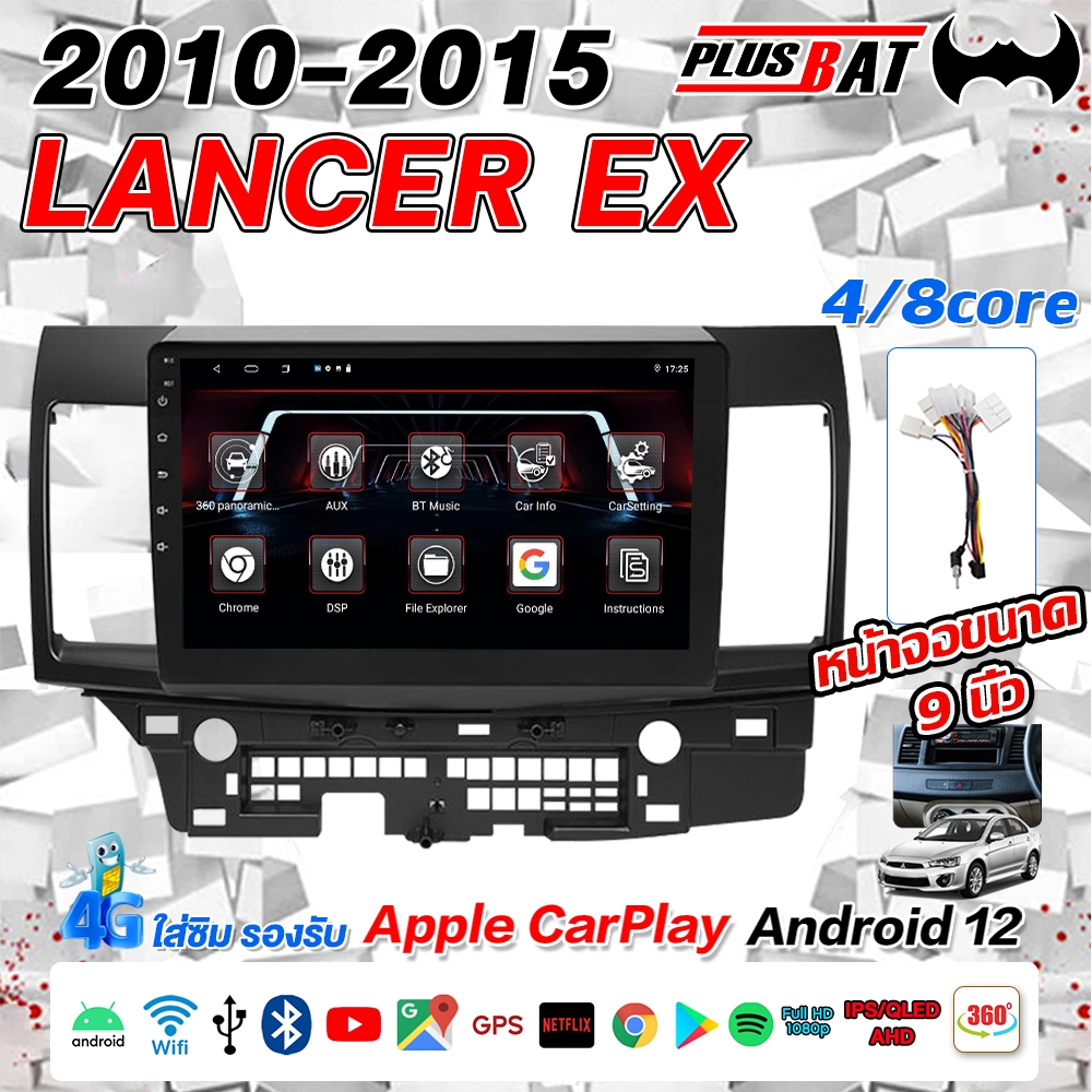 GTR จอแอนดรอย LANCER EX 2010-2015 จอแอนดรอยด์ จอ10นิ้ว WIFI SIM Apple ...