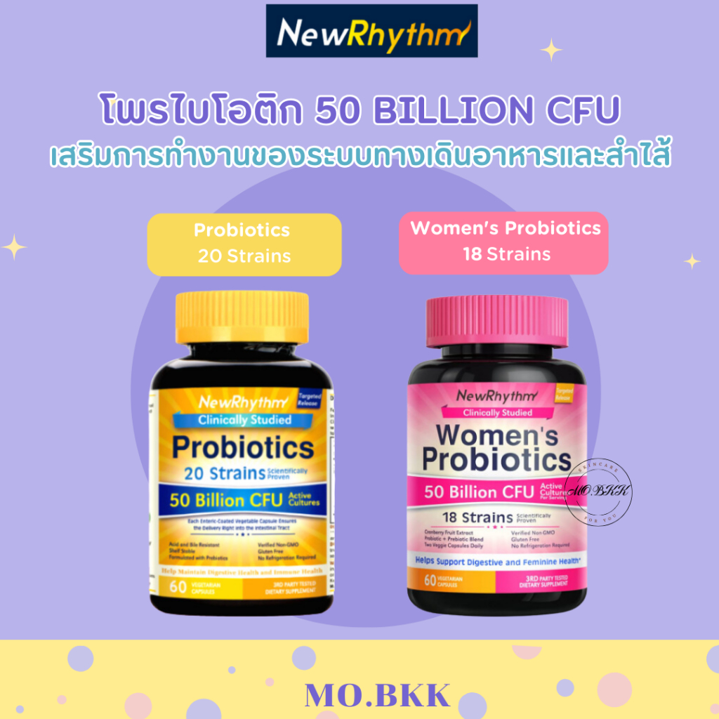 NewRhythm Probiotics 50 Billion CFU 20 สายพันธ์ุ Women's Probiotics 60 ...