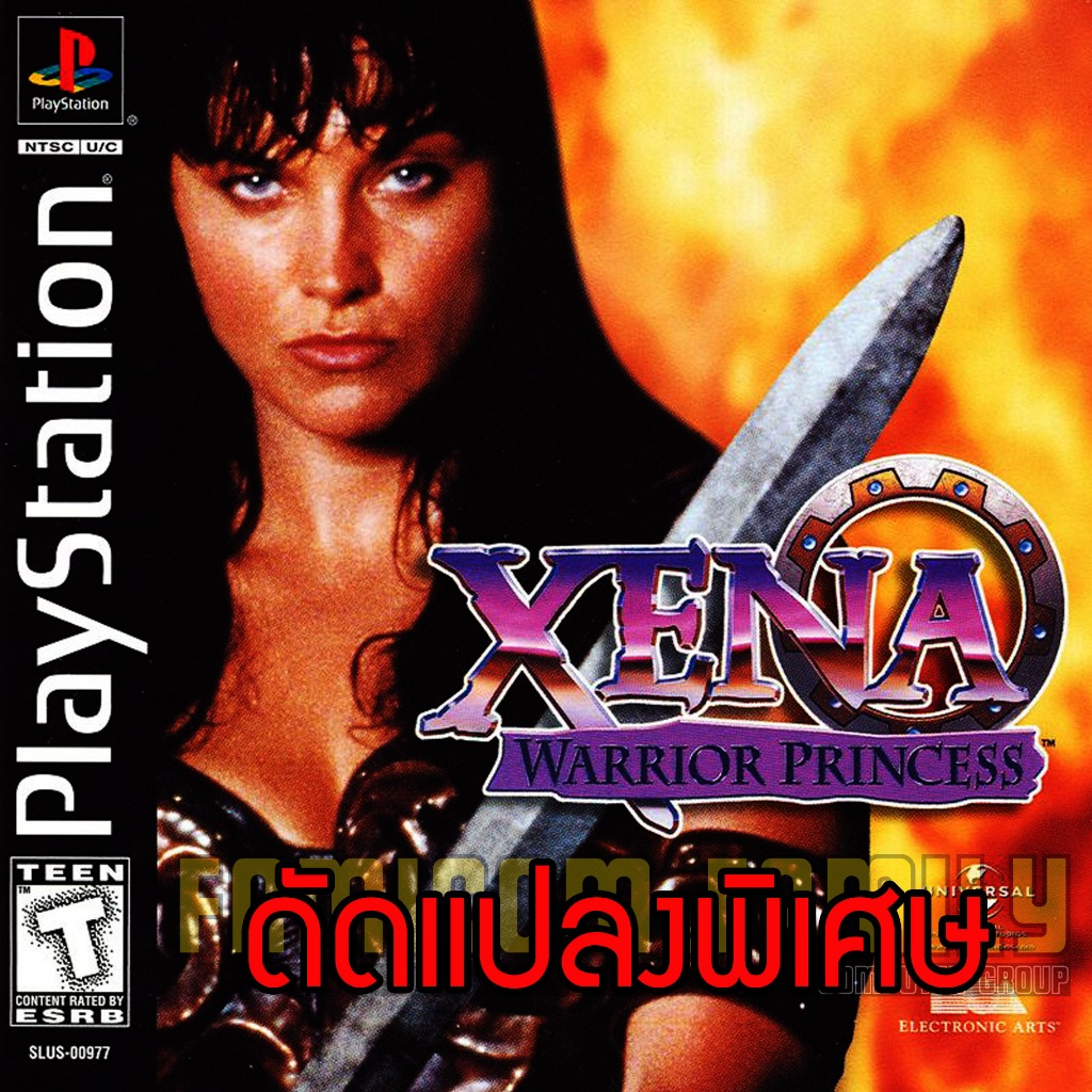 เกม Play 1 Xena Warrior Princess Special HACK อมตะ เวทมนต์ไม่จำกัด (สำหรับเล่นบนเครื่อง PS1 ...