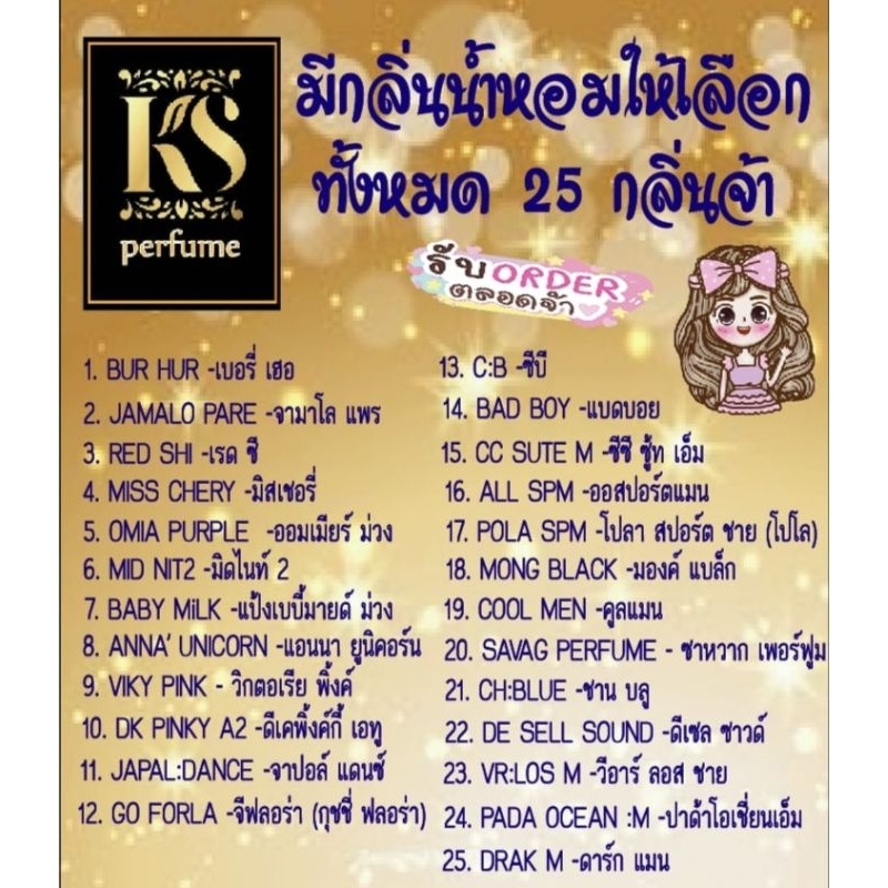 น้ำหอม KS Perfume ติดทนนาน | Shopee Thailand