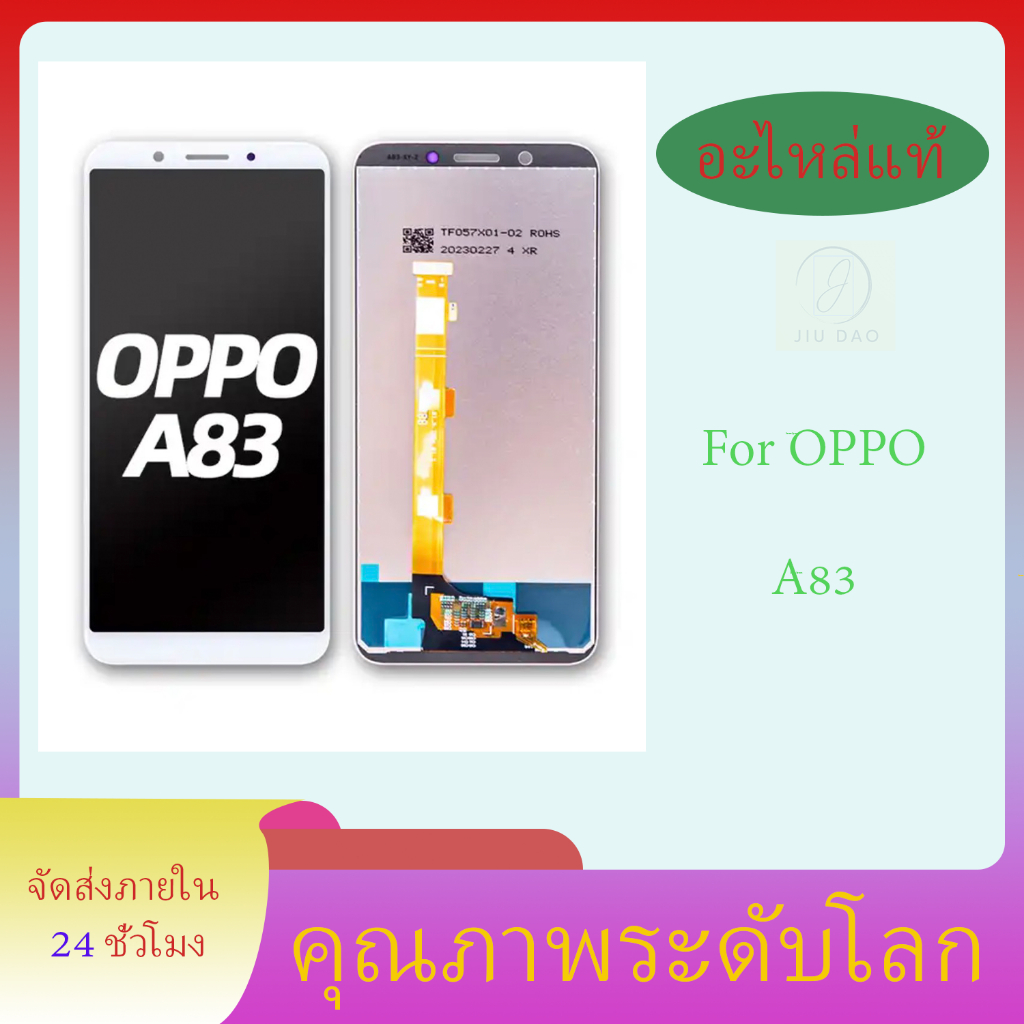 หน้าจอ oppo A83,จอแท้ oppo A83,จอoppoหน้าจอ LCD พร้อมทัชสกรีน Screen ...