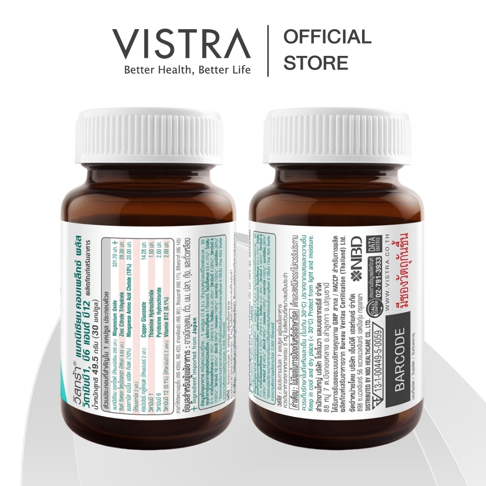 (แพ็ค 2 ขวด) Vistra Magnesium Complex 30 Caps 49.5กรัม | Shopee Thailand