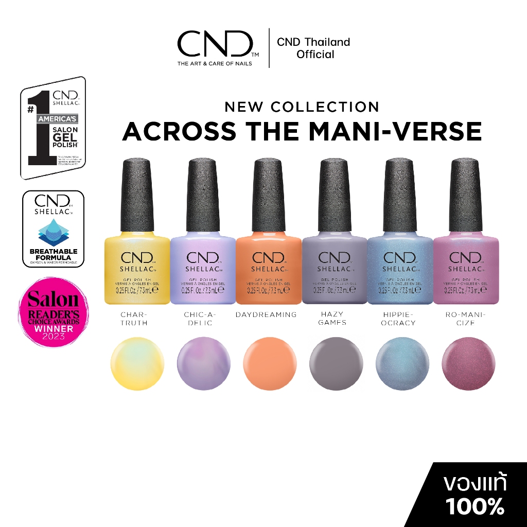 สีเจล CND Shellac Across The Mani-Verse Collection | Shopee Thailand