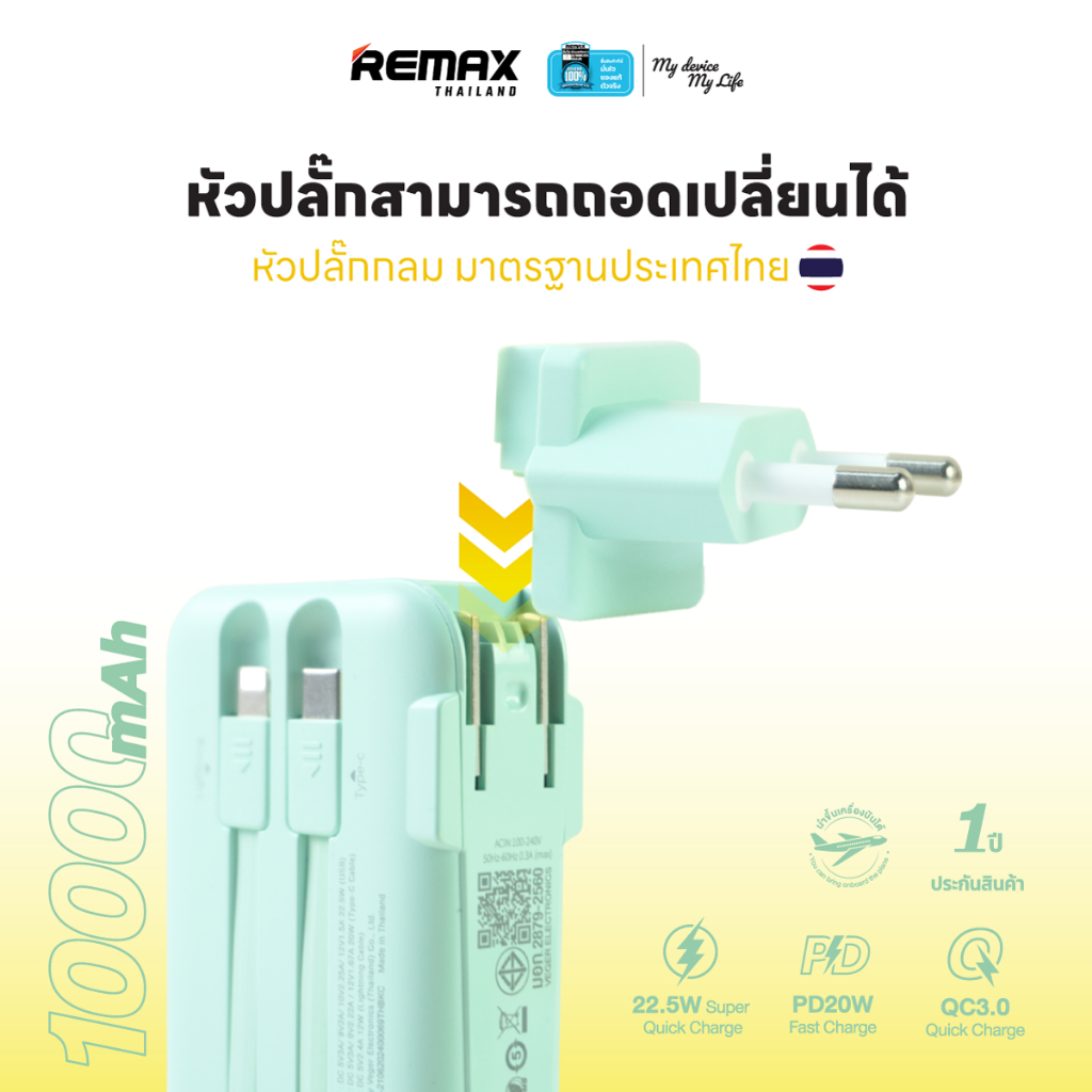 Maxx Power Bank ความจุ 10000mAh ( รุ่น W1003 ) - แบตสำรอง มีสาย ปลั๊กใน ...