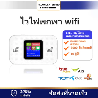 ช้อป ais pocket wifi ง่าย ๆ บน Shopee | ส.ค. 2025