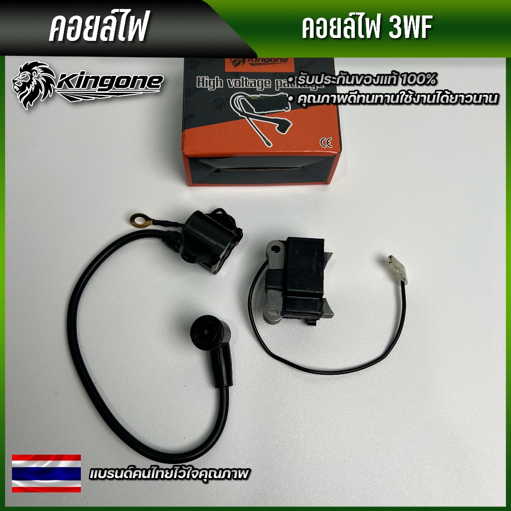 KINGONE คอยไฟ 411 767 168 GX35 260 5200 3800 328 คอยไฟ3WF ใน คอยไฟ 3WFนอก คอยล์ไฟ AIPU ของแท้ ...