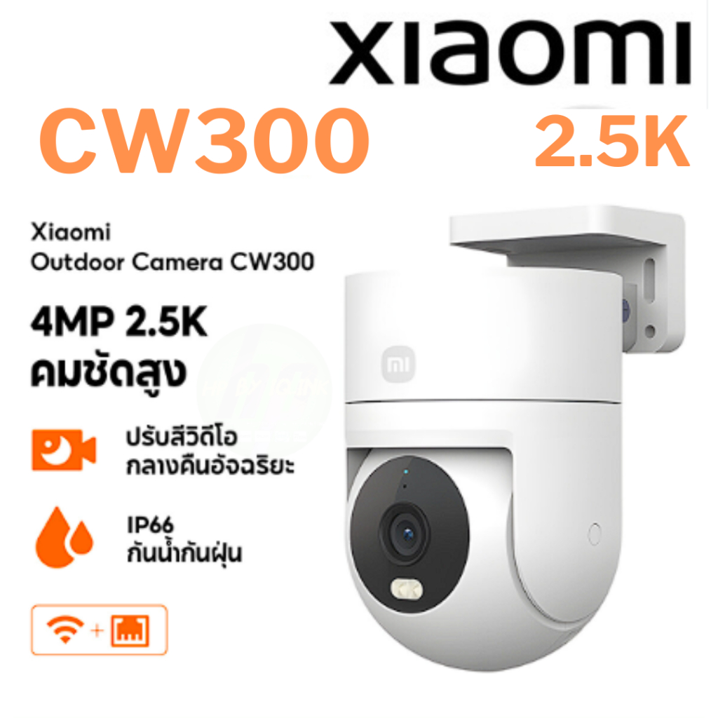 ⚡️ส่งด่วน กรุงเทพฯ 1ชม.Xiaomi Outdoor Camera CW300 4MP 2.5K | Shopee ...