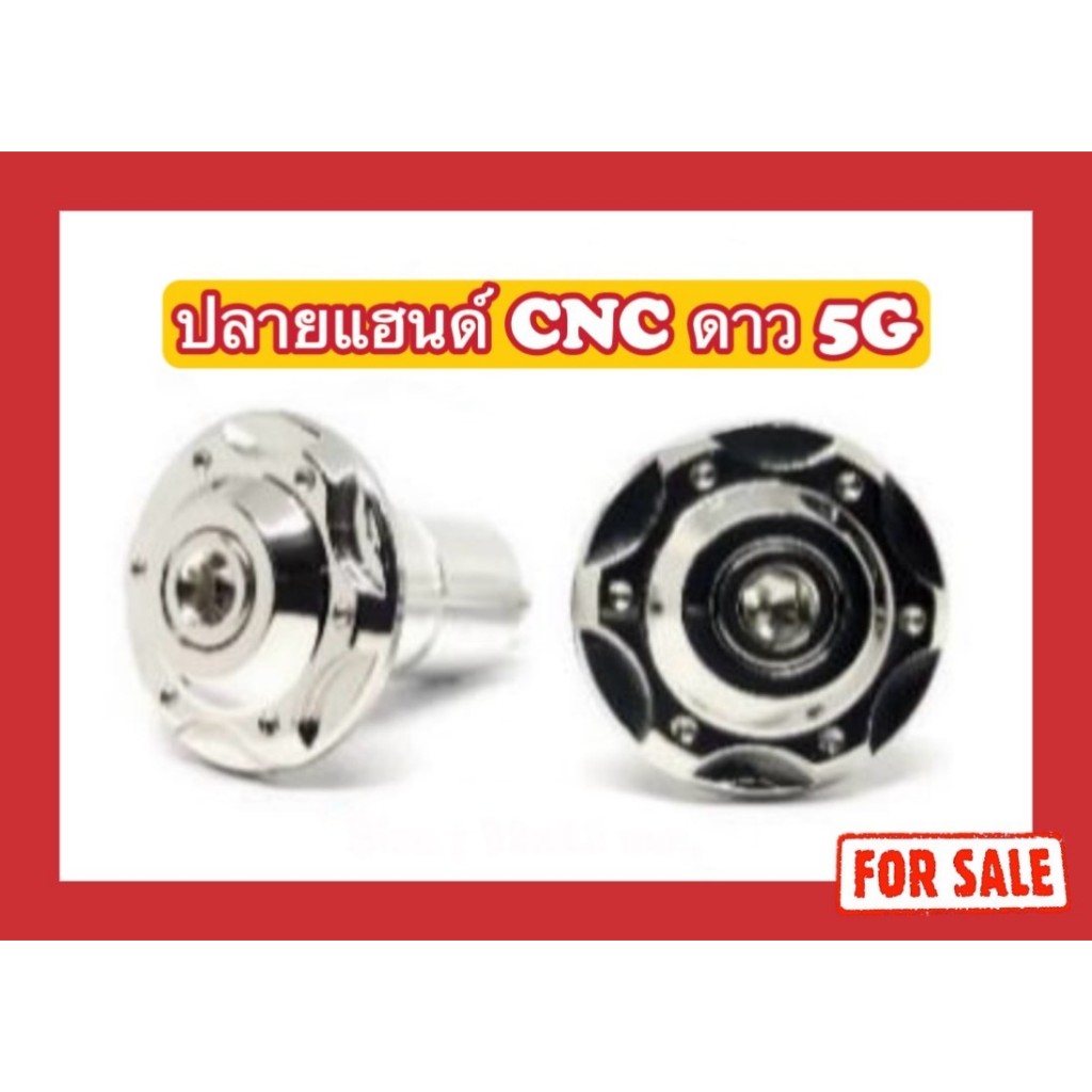 น็อตสแตนเลส น็อตปลายแฮนด์ CNC ดาว 5G 32x12 mm. | Shopee Thailand