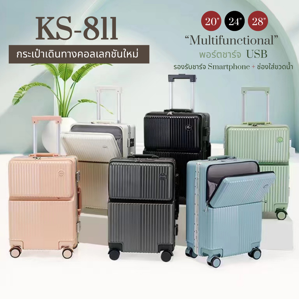 New Collection!! กระเป๋าเดินทางโครงอลูมิเนียม รุ่น KS-811 แข็งแรง ทนทาน ...