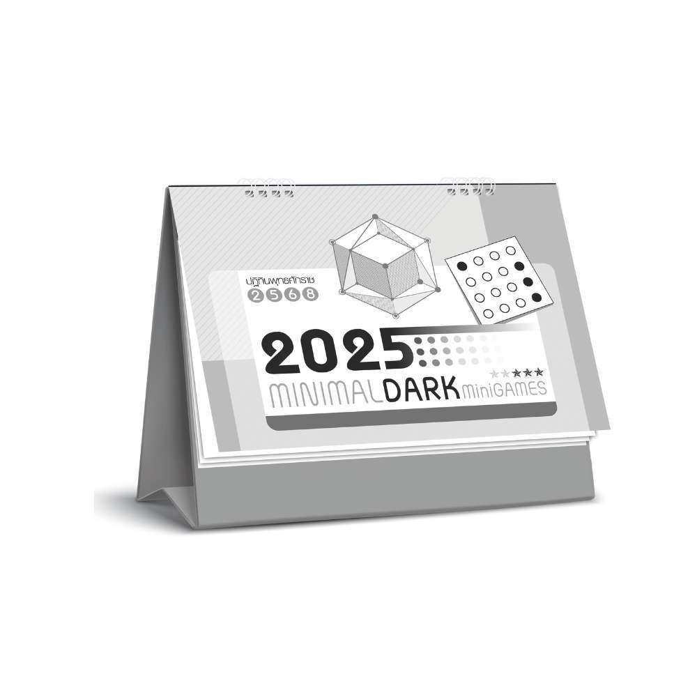 ปฏิทินตั้งโต๊ะ Apluz Minimal Dark ปฎิทินไทย 2568 Calendar 2025 กระดาษ ...