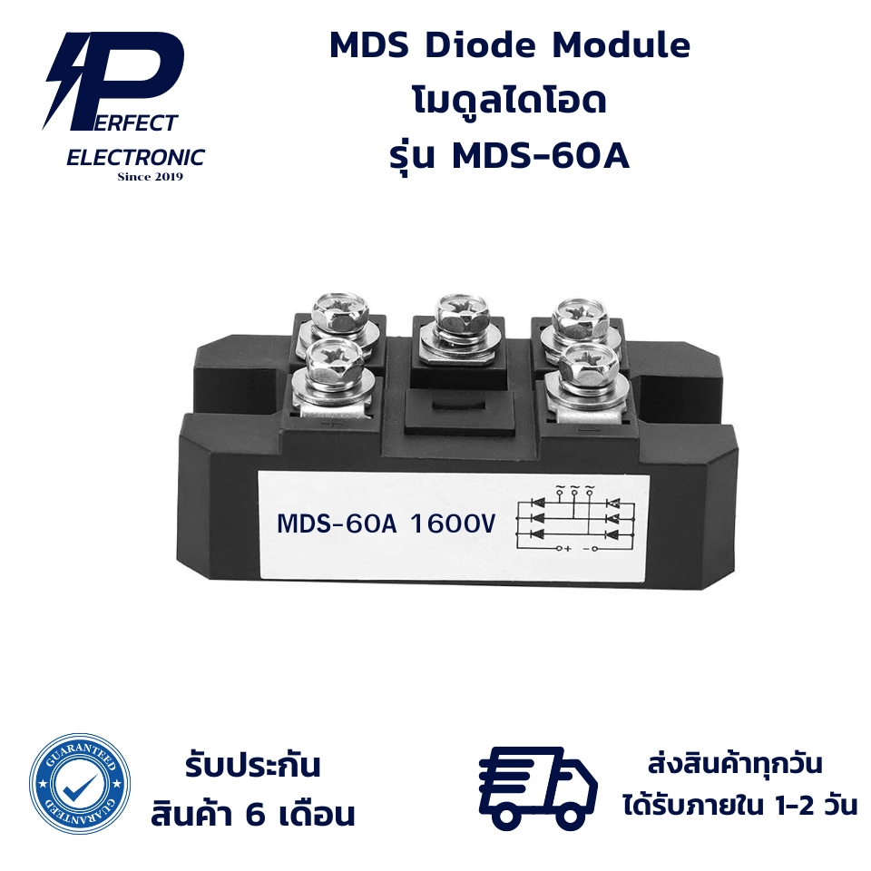 MDS-60A MDS Diode Module โมดูลไดโอด (รับประกันสินค้า 6 เดือน) มีสินค้าพร้อมส่งในไทย | Shopee ...