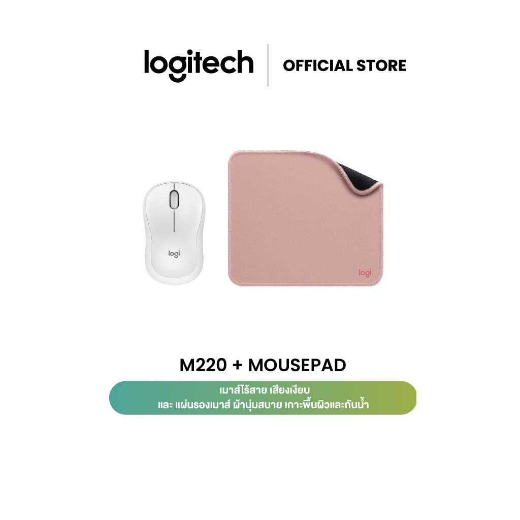 Logitech M220 Silent Wireless Mouse 1000 DPI + Logitech Mouse Pad ...
