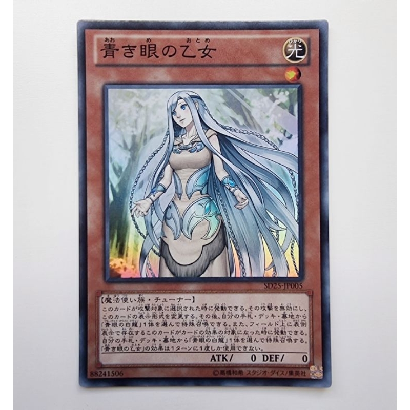 Konami Yugioh การ์ดยูกิ ลิขสิทธิ์แท้ ญี่ปุ่น A-Maiden with Eyes of Blue รหัส SD25-JP005 ระดับ ...