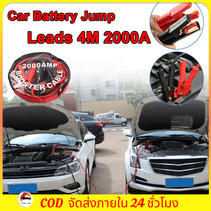 4M 2000A สายจั๊มแบตเตอรี่ สายพ่วงแบต ชาร์ตแบตรถยนต์ สายใหญ่ มาตรฐาน ยาว สายทองแดง | Shopee Thailand