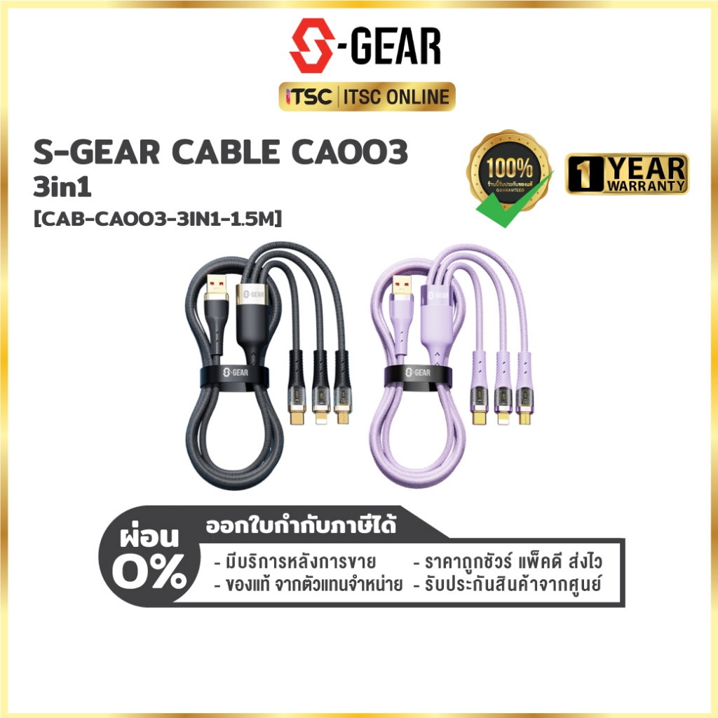S-GEAR CABLE CA003 3in1 6A 100W Fast Charge Micro-USB , Type-C, LTG ...