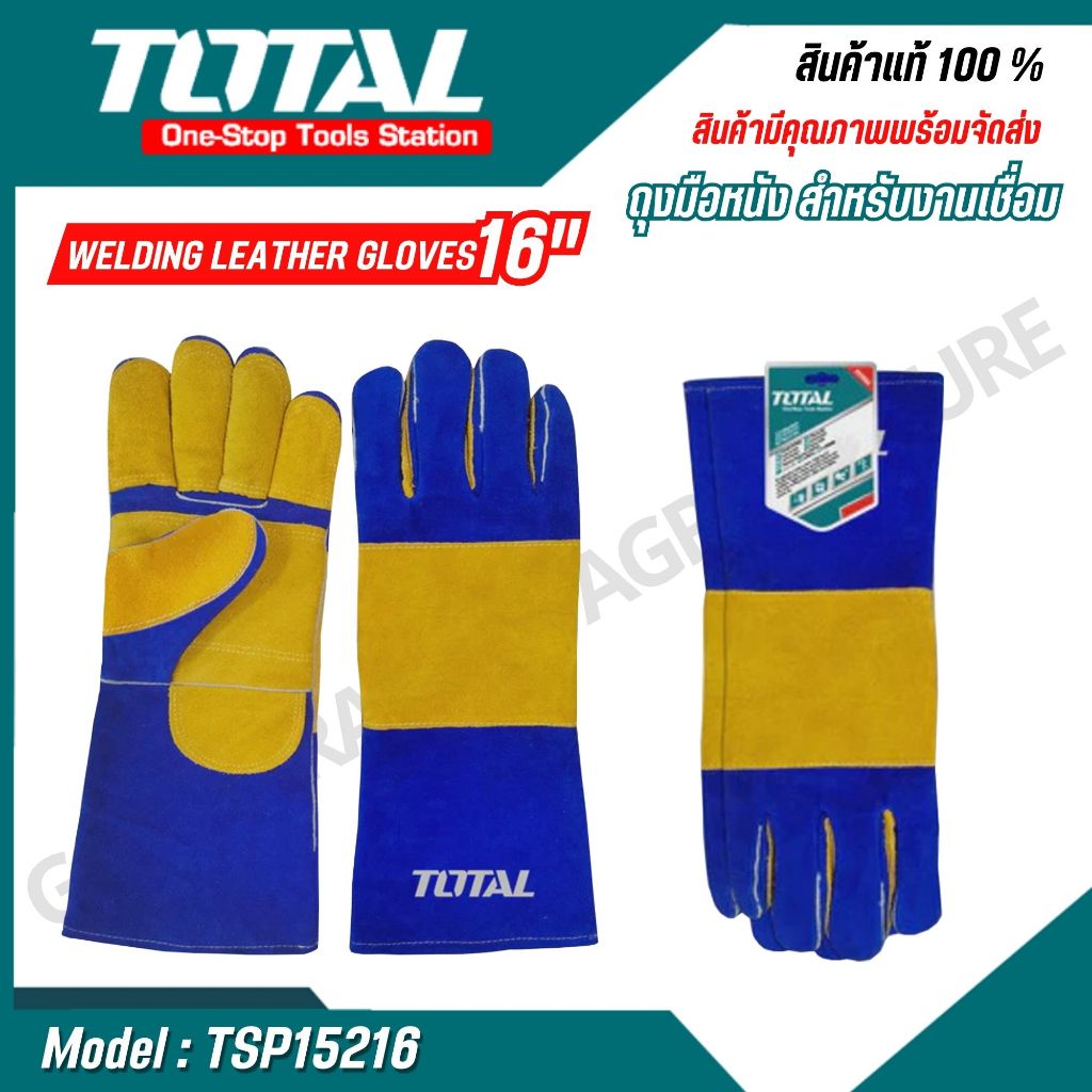 TOTAL รุ่น TSP15216 ถุงมือหนังสำหรับงานเชื่อม | Shopee Thailand