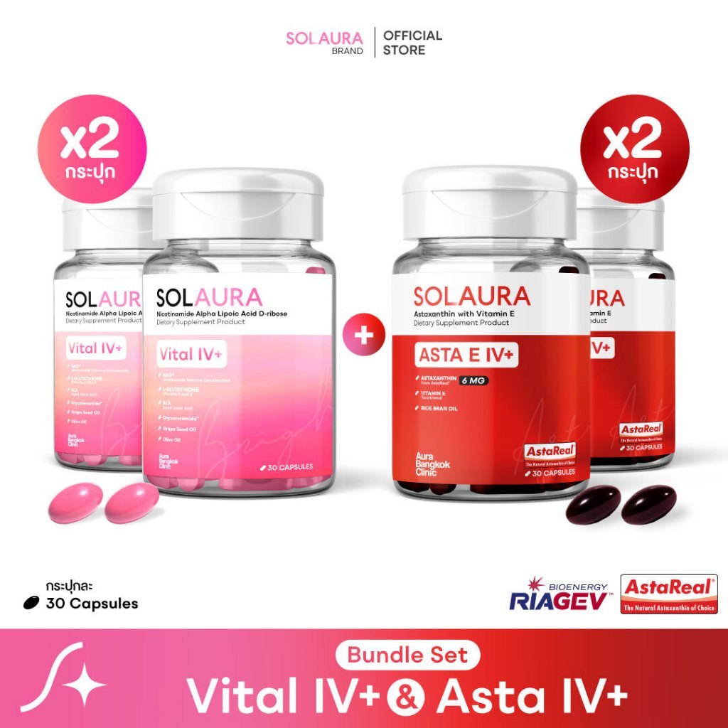 [เซต 4 กระปุก : ออร่าหน้าเด็ก] SOLAURA วิตามินดริปผิว Vital IV+(2 ...
