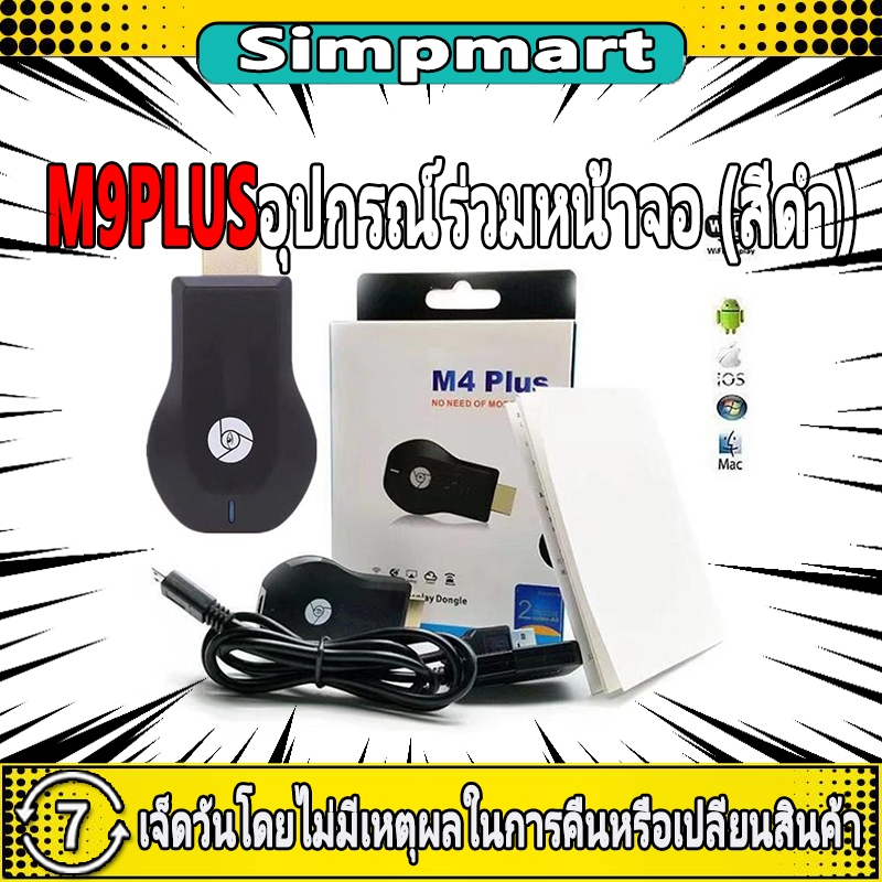 รุ่นใหม่ล่าสุด ของแท้ 100% นำภาพมือถือขึ้นจอผ่าน Wifi Android เชื่อมต่อ ...