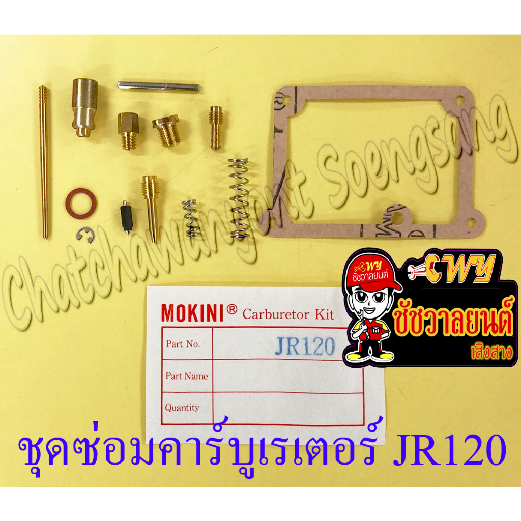 ชุดซ่อมคาร์บูเรเตอร์ JR120 (MOKINI) (24006) | Shopee Thailand