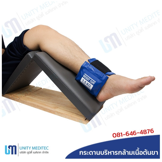 กระดานบริหารกล้ามเนื้อต้นขา (QUADRICEPS BOARD) | Shopee Thailand